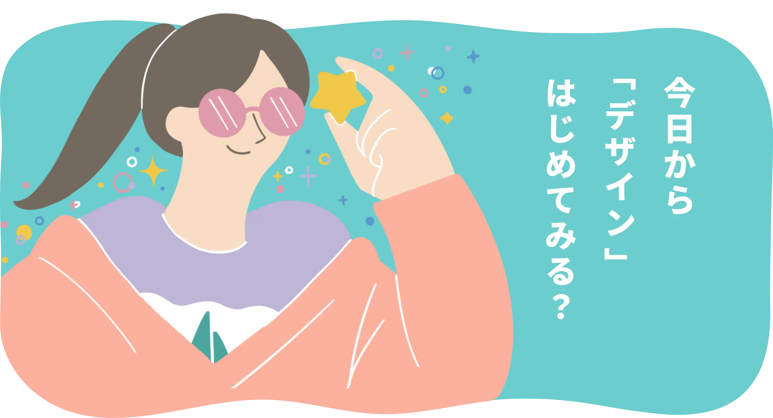 Fullme | デザイン学習特化型オンラインスクール