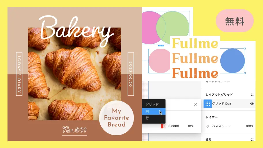 Fullme | デザイン学習特化型オンラインスクール