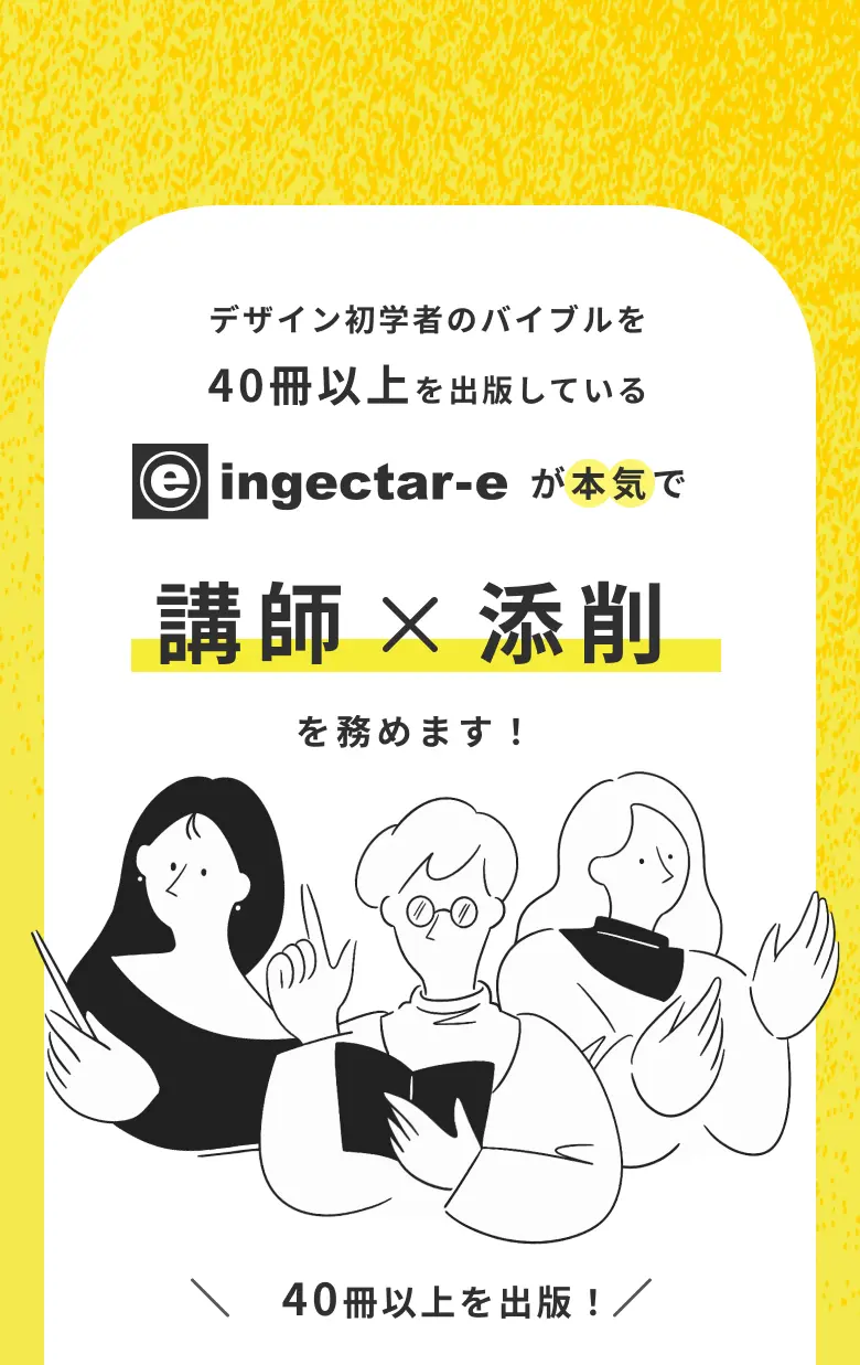 Fullme | デザイン学習特化型オンラインスクール