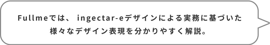 Fullme | デザイン学習特化型オンラインスクール
