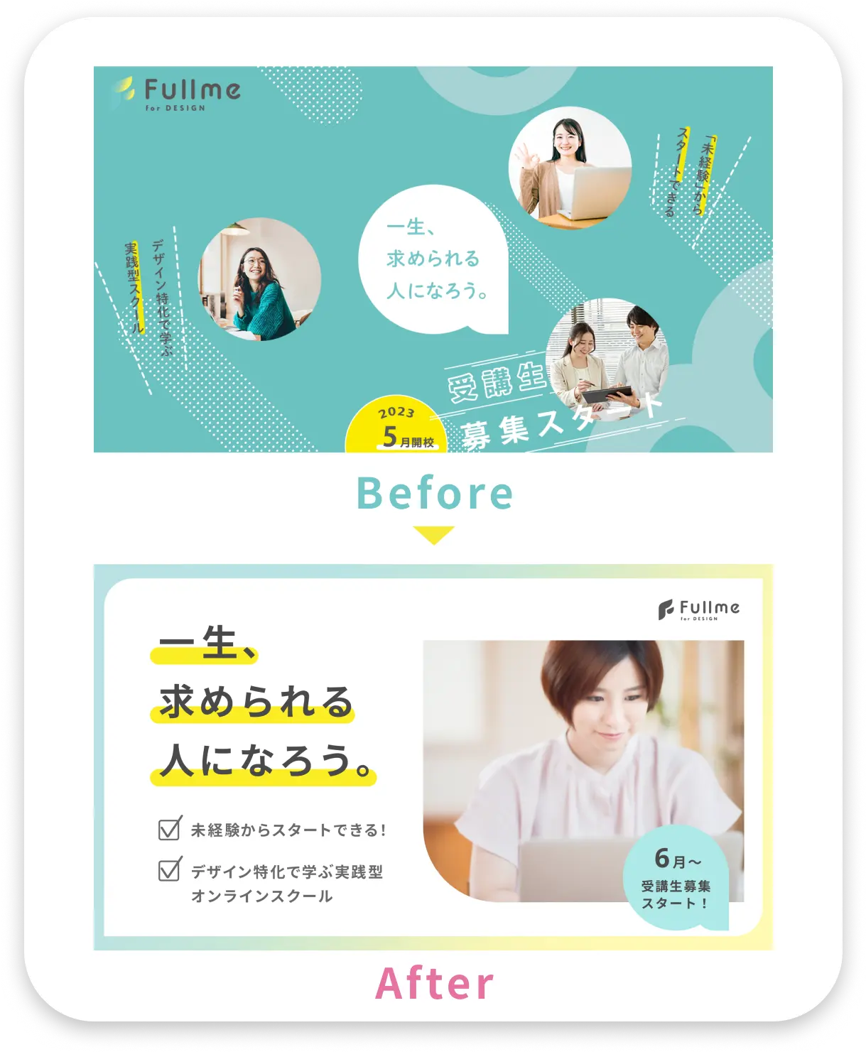 Fullme | デザイン学習特化型オンラインスクール