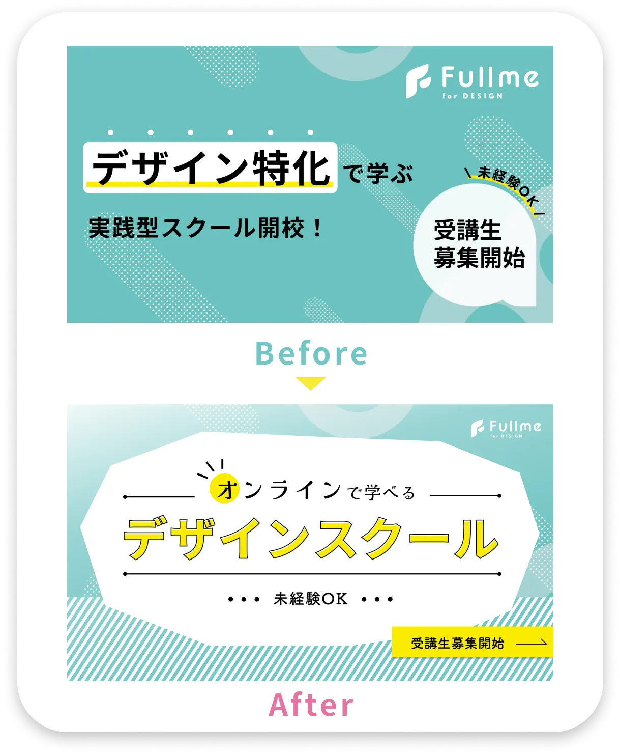 Fullme | デザイン学習特化型オンラインスクール